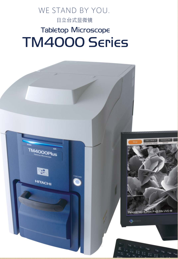 TM4000 / TM4000 Plus台式扫描电镜